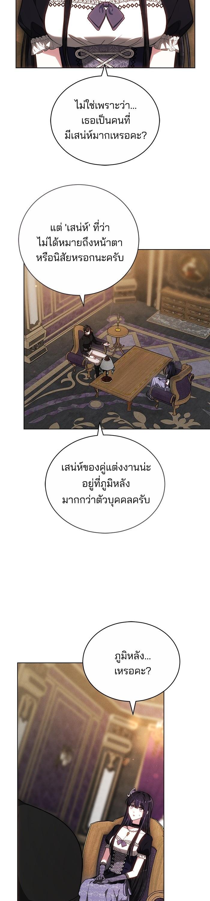 Obsidian Bride – เจ้าสาวอัคนีดำ 30 แปลไทย - Manga-Lc - อ่านมังงะ อ่าน ...