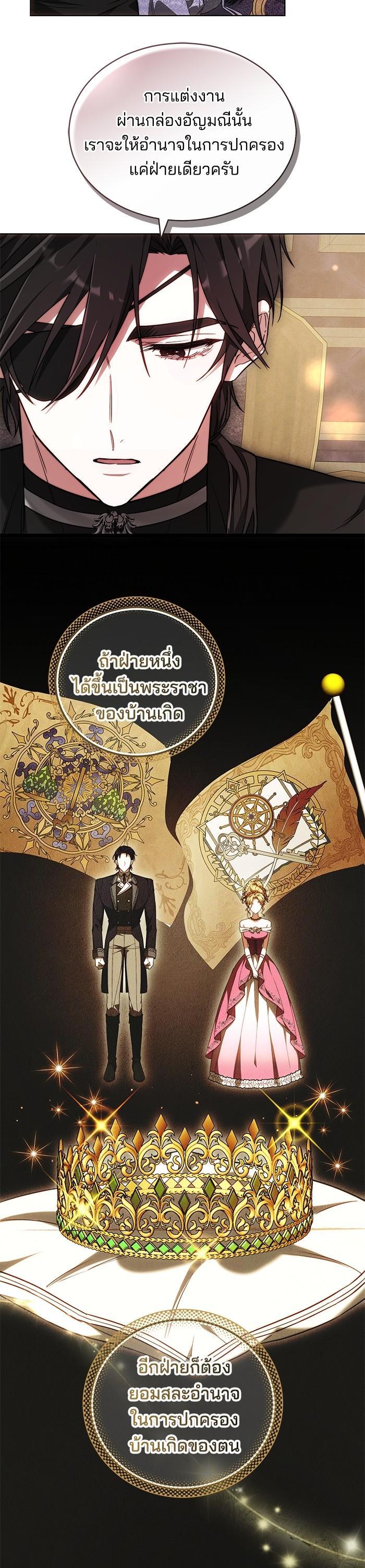 Obsidian Bride – เจ้าสาวอัคนีดำ 30 แปลไทย - Manga-Lc - อ่านมังงะ อ่าน ...