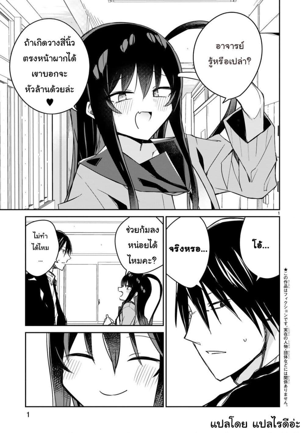 Loooser Loser Loser Loser Sensei 7 แปลไทย - Manga-Lc - อ่านมังงะ อ่าน ...