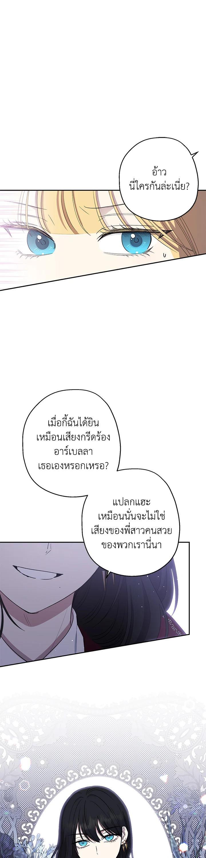 อ่าน The Monster Princess 6 แปลไทย ตอนล่าสุด - Manga-Lc - อ่านมังงะ ...