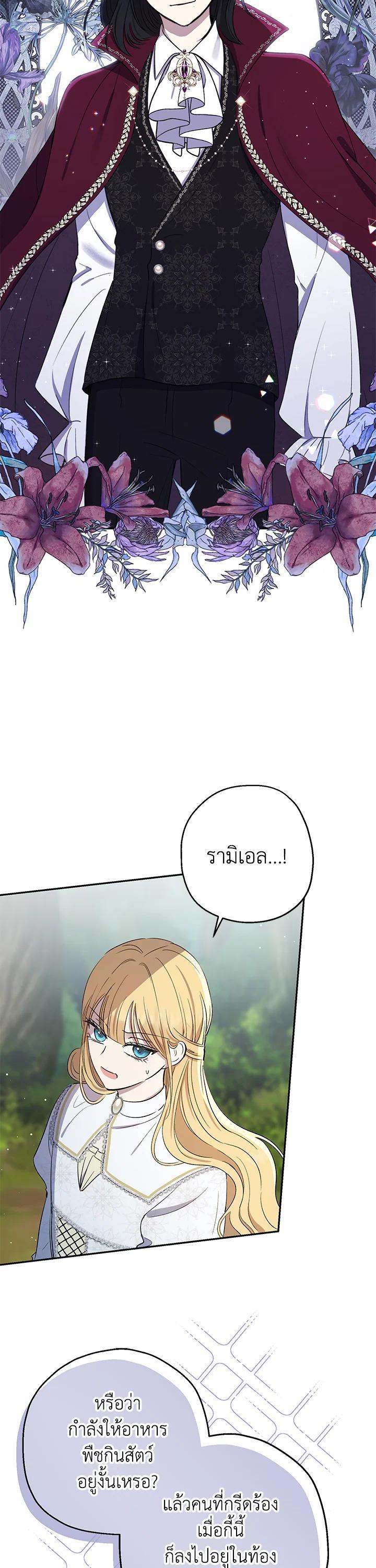 อ่าน The Monster Princess 6 แปลไทย ตอนล่าสุด - Manga-Lc - อ่านมังงะ ...