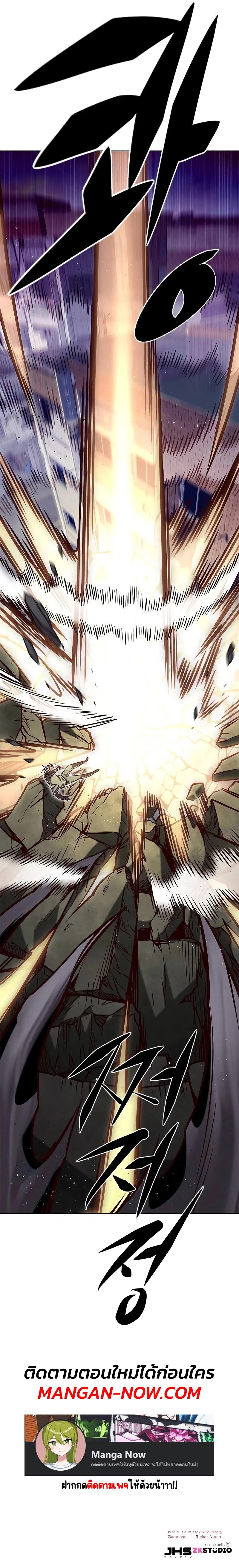 Eleceed 292 แปลไทย - Manga-Lc - อ่านมังงะ อ่านการ์ตูน แปลไทย