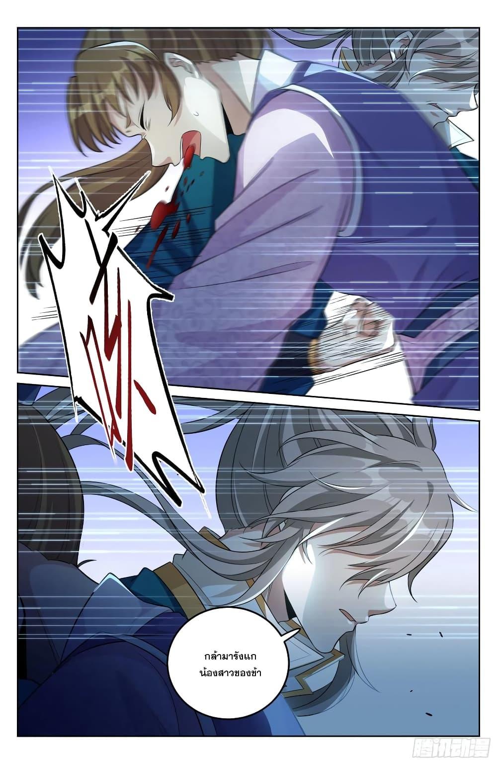 Nightwatcher 29 แปลไทย - Manga-Lc - อ่านมังงะ อ่านการ์ตูน แปลไทย