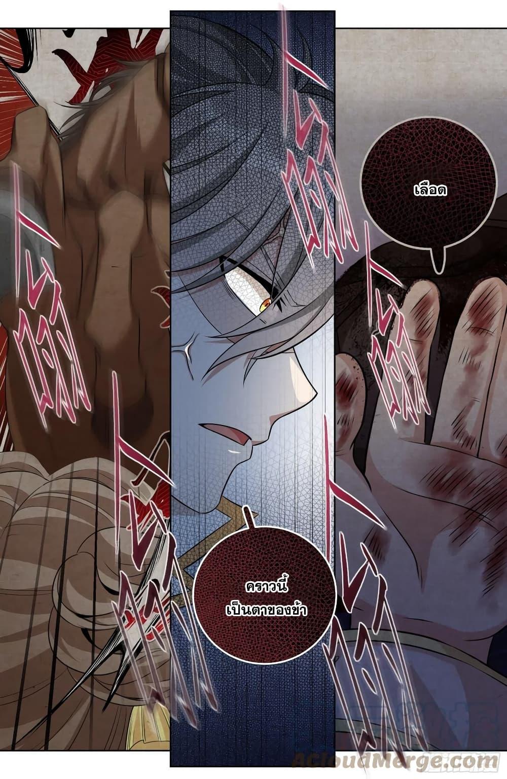 Nightwatcher 29 แปลไทย - Manga-Lc - อ่านมังงะ อ่านการ์ตูน แปลไทย