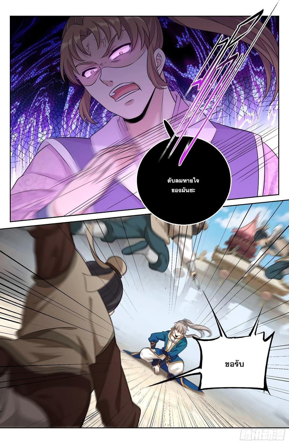 Nightwatcher 29 แปลไทย - Manga-Lc - อ่านมังงะ อ่านการ์ตูน แปลไทย