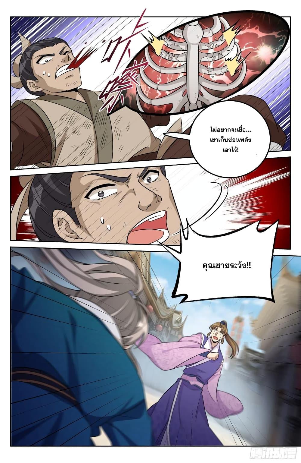 Nightwatcher 29 แปลไทย - Manga-Lc - อ่านมังงะ อ่านการ์ตูน แปลไทย