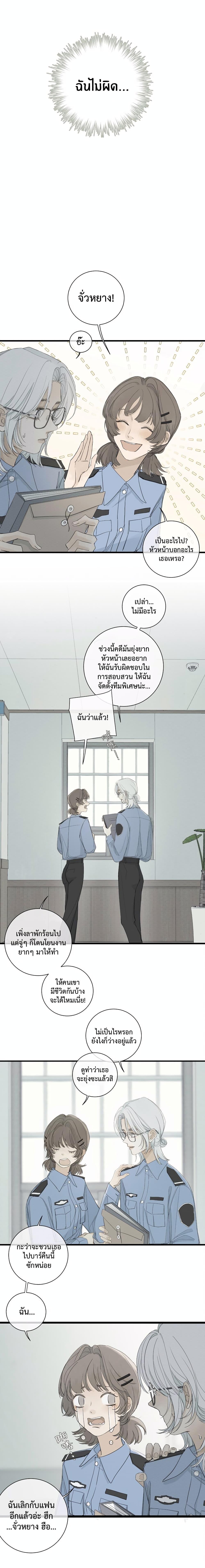 อ่าน Miss Zuo Ying 2 แปลไทย ตอนล่าสุด - Manga-Lc - อ่านมังงะ อ่าน ...