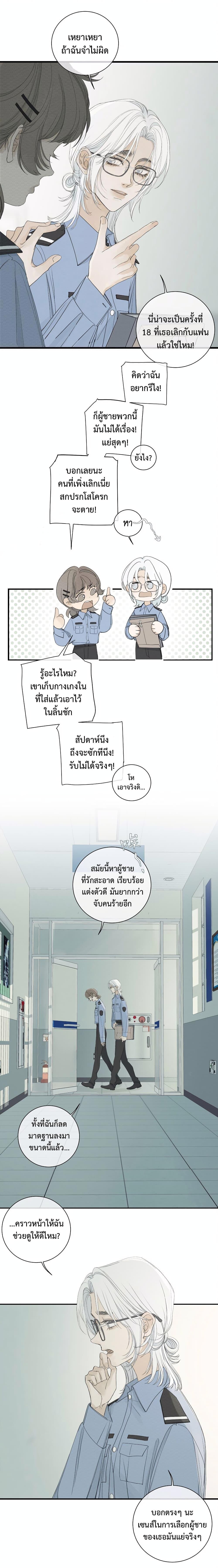 Miss Zuo Ying 2 แปลไทย - Manga-Lc - อ่านมังงะ อ่านการ์ตูน แปลไทย