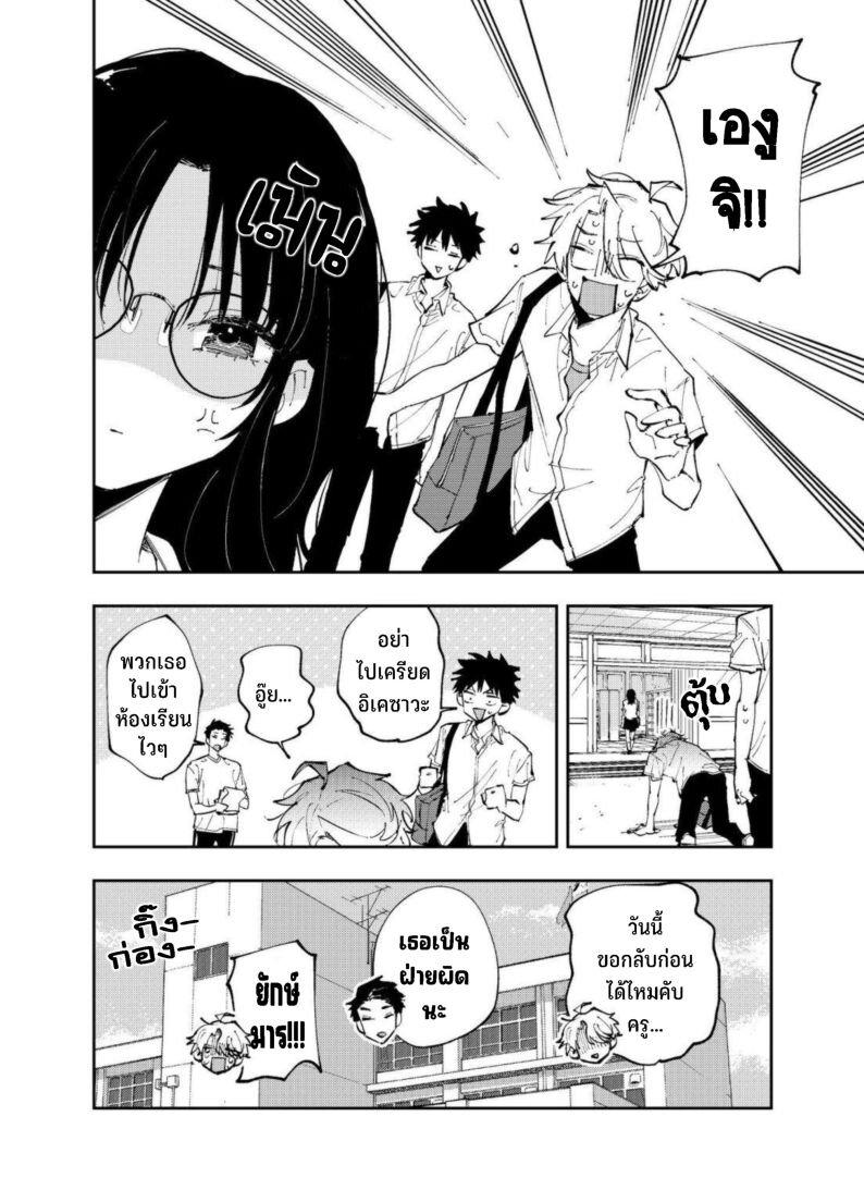 Tonari no Seki no Yatsu ga Souiu Me de Mite Kuru 8 แปลไทย - Manga-Lc ...