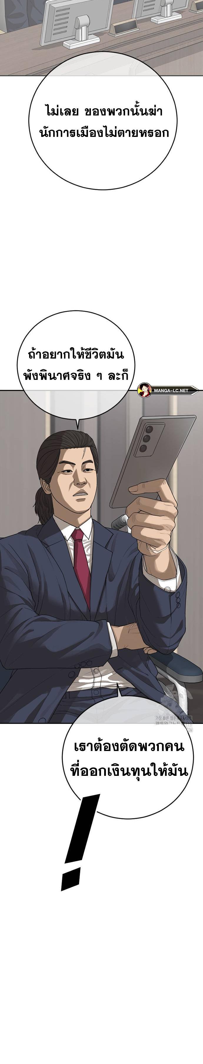 Ulzzang Generation Y2K จงเจริญ 29 แปลไทย - Manga-Lc - อ่านมังงะ อ่านการ์ตูน แปลไทย