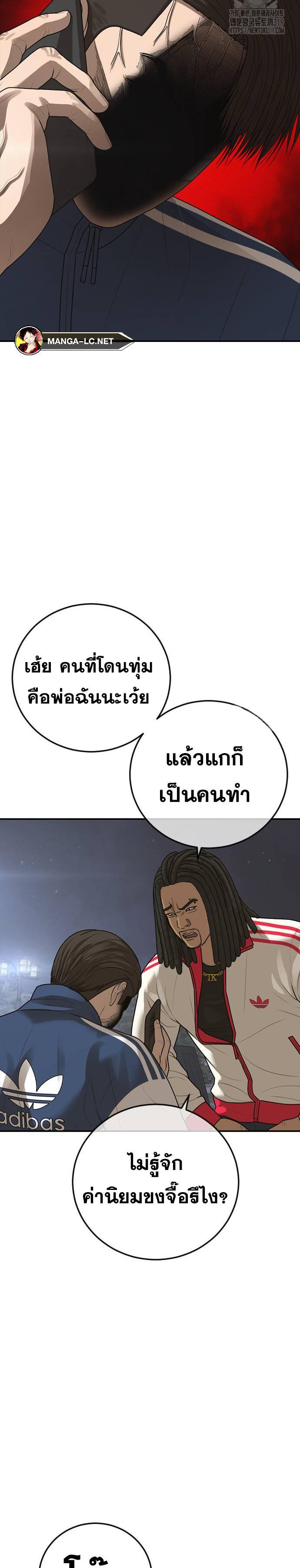 Ulzzang Generation Y2K จงเจริญ 29 แปลไทย - Manga-Lc - อ่านมังงะ อ่านการ์ตูน แปลไทย