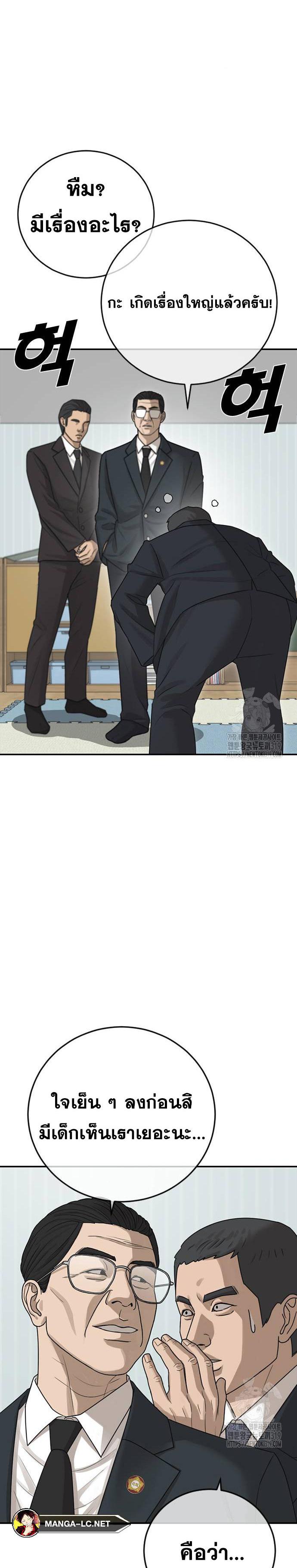 Ulzzang Generation Y2K จงเจริญ 29 แปลไทย - Manga-Lc - อ่านมังงะ อ่านการ์ตูน แปลไทย