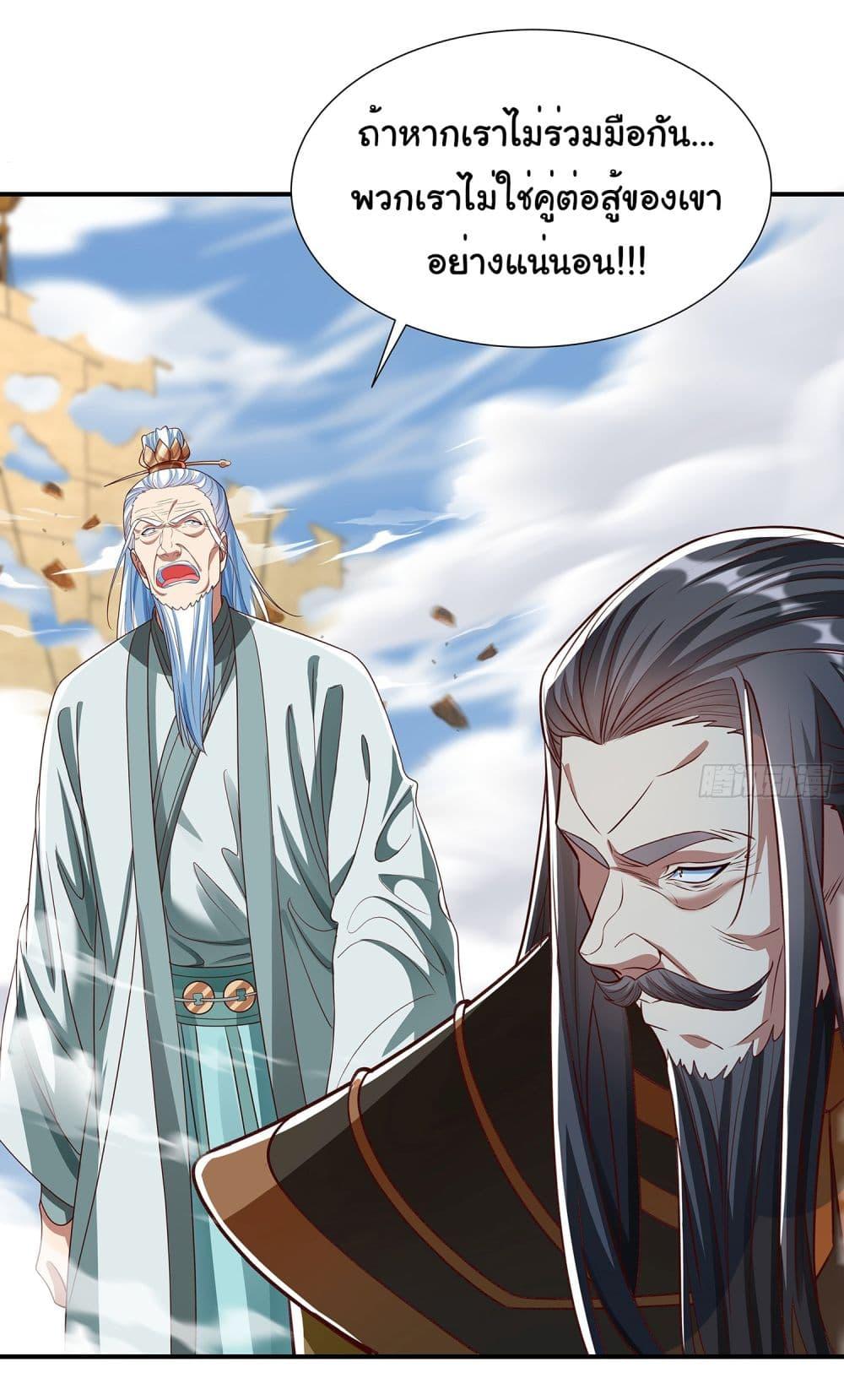 Reincarnation of the Demon Ancestor 4 แปลไทย - Manga-Lc - อ่านมังงะ ...