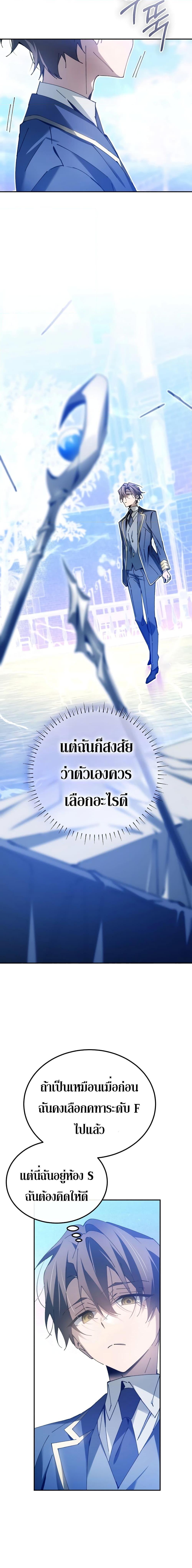 Magic Academy’s Genius Blinker 10 แปลไทย - Manga-Lc - อ่านมังงะ อ่าน ...