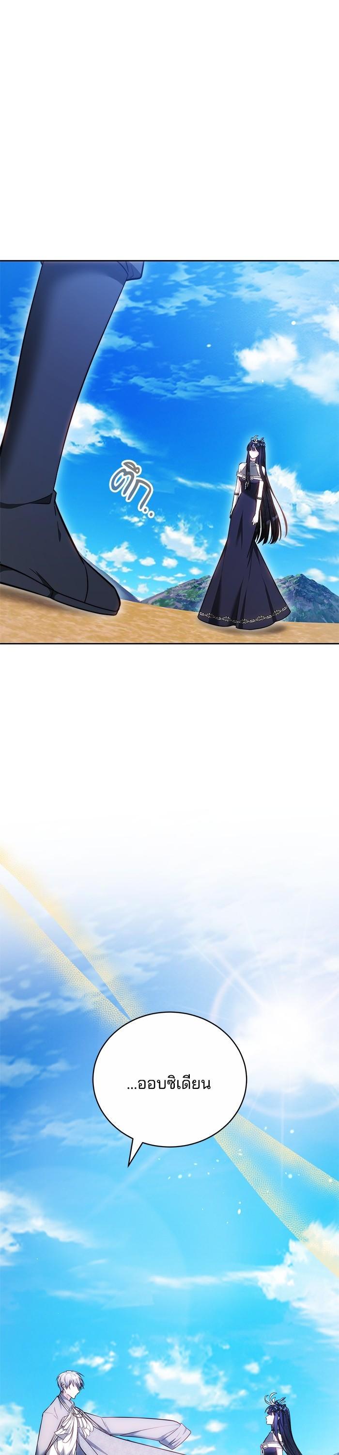 Obsidian Bride – เจ้าสาวอัคนีดำ 42 แปลไทย - Manga-Lc - อ่านมังงะ อ่าน ...