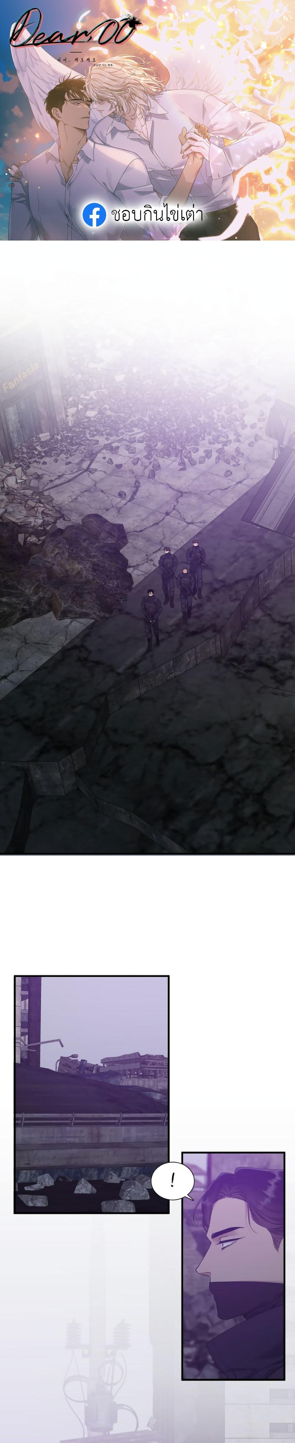 Dear. 00 2 แปลไทย - Manga-Lc - อ่านมังงะ อ่านการ์ตูน แปลไทย