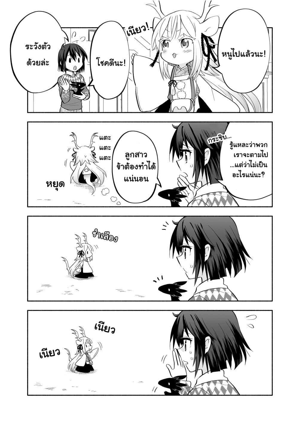 Rinjin-Chan Ga Shinpai 52 แปลไทย - Manga-Lc - อ่านมังงะ อ่านการ์ตูน แปลไทย