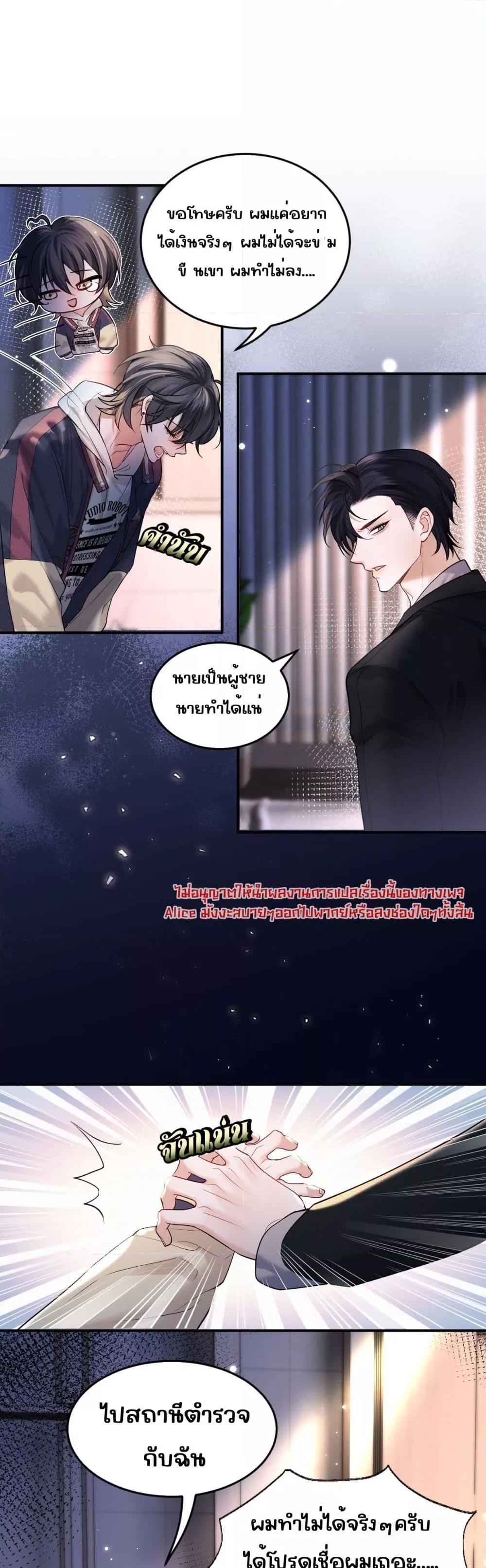 Misaligned relationship – รักผิดที่ อยู่ผิดเวลา 1 แปลไทย - Manga-Lc - อ่านมังงะ อ่านการ์ตูน แปลไทย