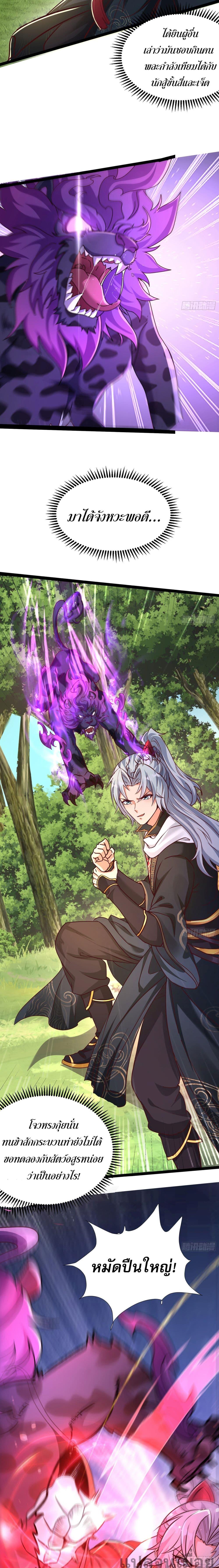 It’s Over, I’m Bound to the Beautiful Valkyrie 2 แปลไทย - Manga-Lc ...