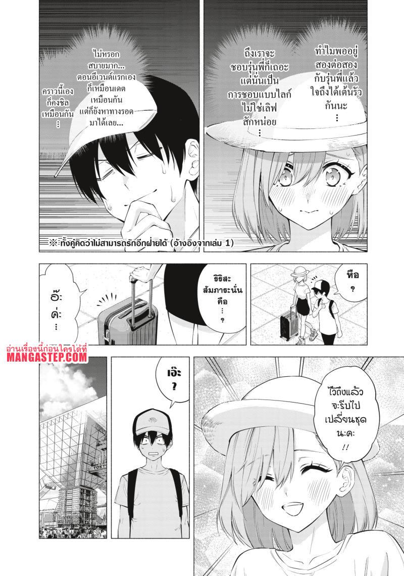 2.5 Jigen no Yuuwaku 62 แปลไทย - Manga-Lc - อ่านมังงะ อ่านการ์ตูน แปลไทย