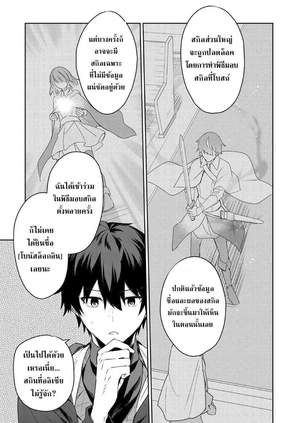 Mainichi Moraeru Tsuihou Tokuten de Yuruyuru Henkyou Life! 1 แปลไทย - Manga-Lc - อ่านมังงะ อ่าน ...