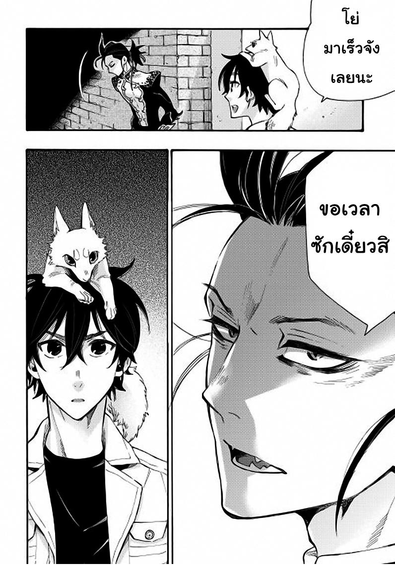 The New Gate 11 แปลไทย - Manga-Lc - อ่านมังงะ อ่านการ์ตูน แปลไทย