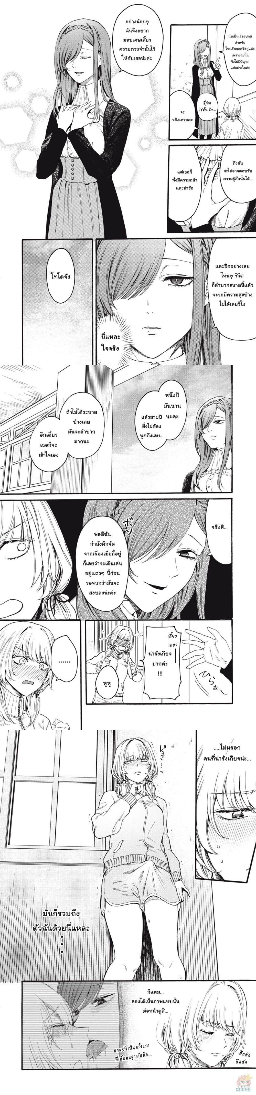Ore No Dankon ♡ Sacrifice 1 แปลไทย Manga Lc อ่านมังงะ อ่านการ์ตูน แปลไทย