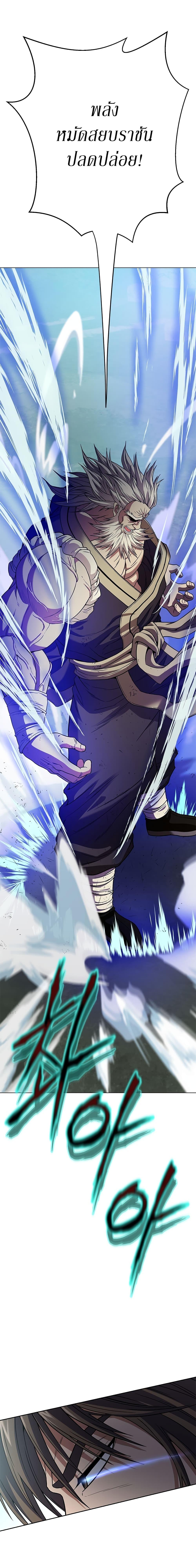 Invincible Territory 5 แปลไทย - Manga-Lc - อ่านมังงะ อ่านการ์ตูน แปลไทย