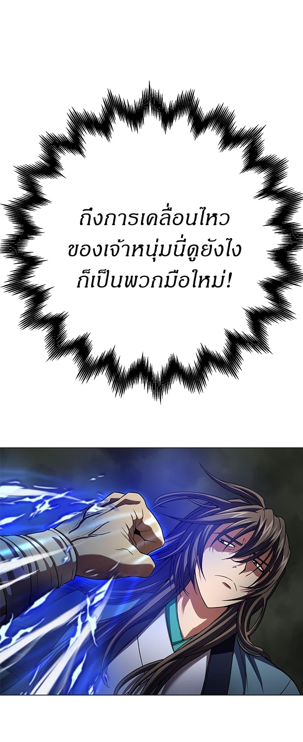 Invincible Territory 5 แปลไทย - Manga-Lc - อ่านมังงะ อ่านการ์ตูน แปลไทย