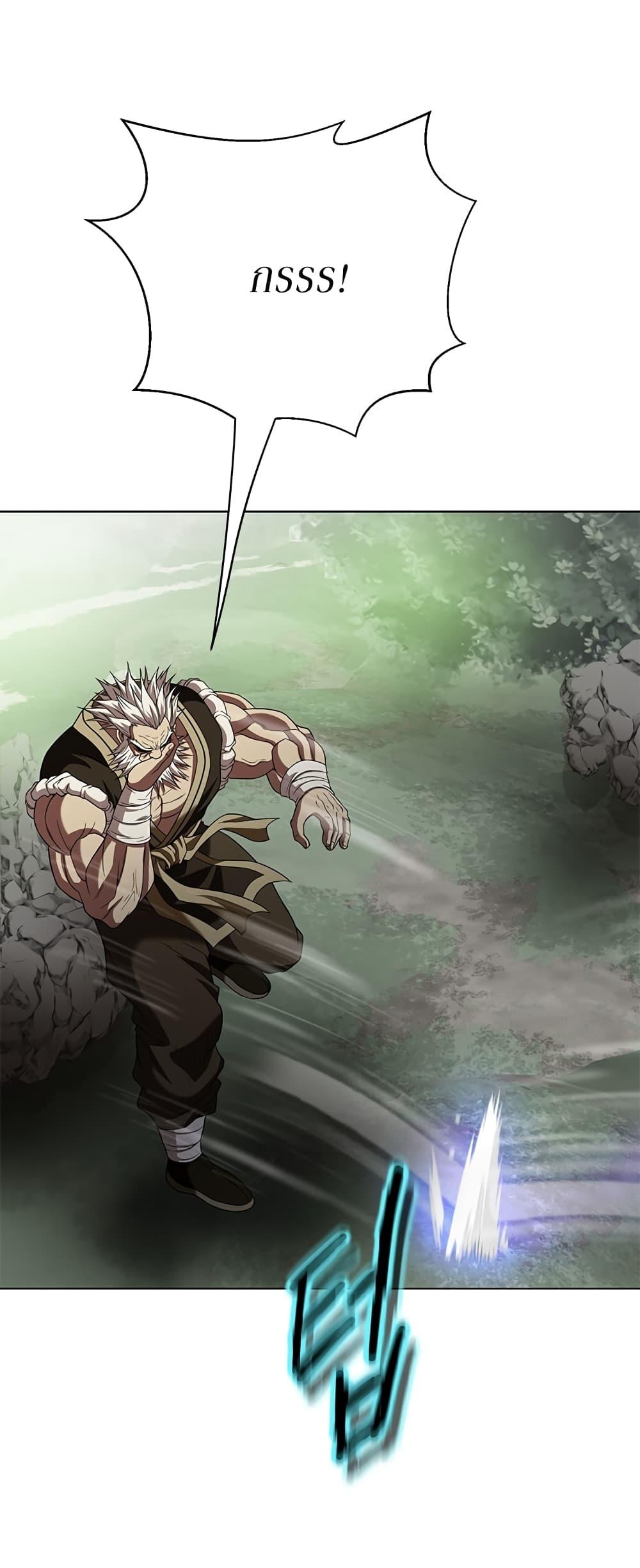 Invincible Territory 5 แปลไทย - Manga-Lc - อ่านมังงะ อ่านการ์ตูน แปลไทย