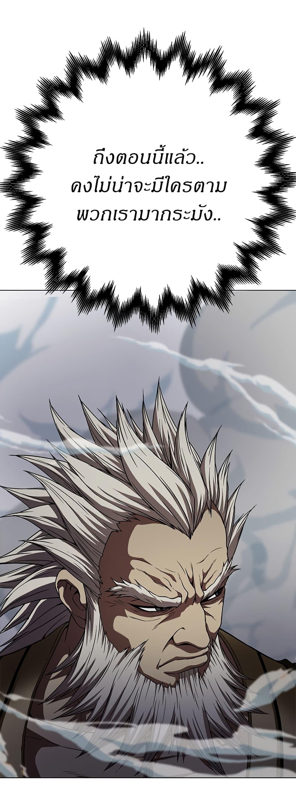 Invincible Territory 5 แปลไทย - Manga-Lc - อ่านมังงะ อ่านการ์ตูน แปลไทย