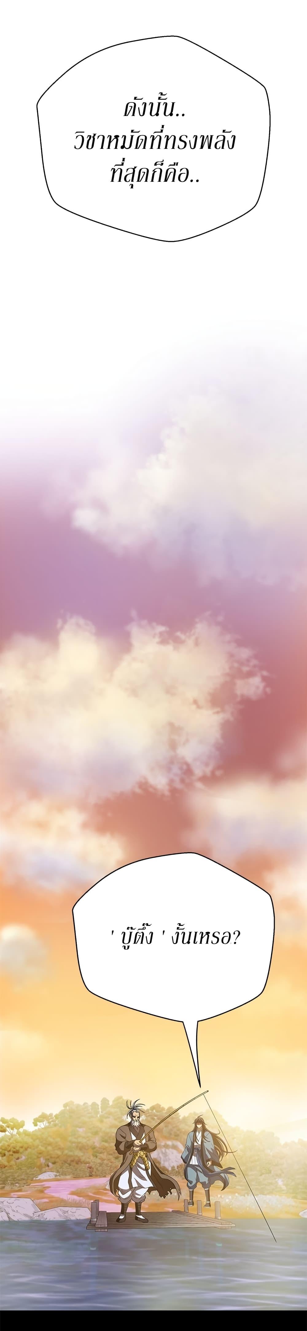 Invincible Territory 5 แปลไทย - Manga-Lc - อ่านมังงะ อ่านการ์ตูน แปลไทย