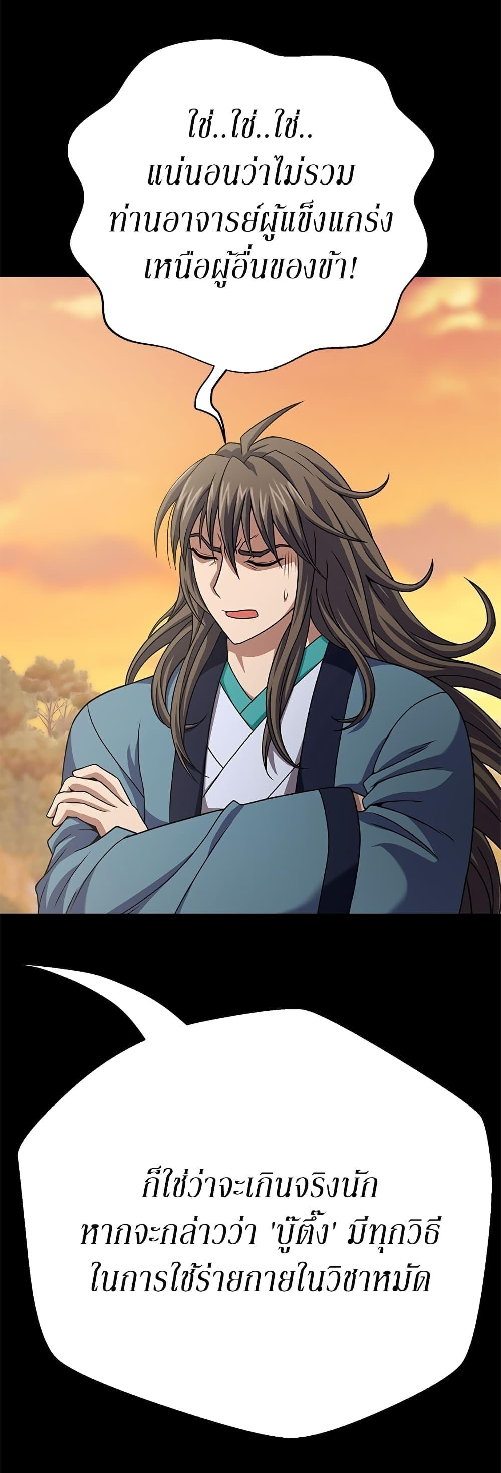 Invincible Territory 5 แปลไทย - Manga-Lc - อ่านมังงะ อ่านการ์ตูน แปลไทย