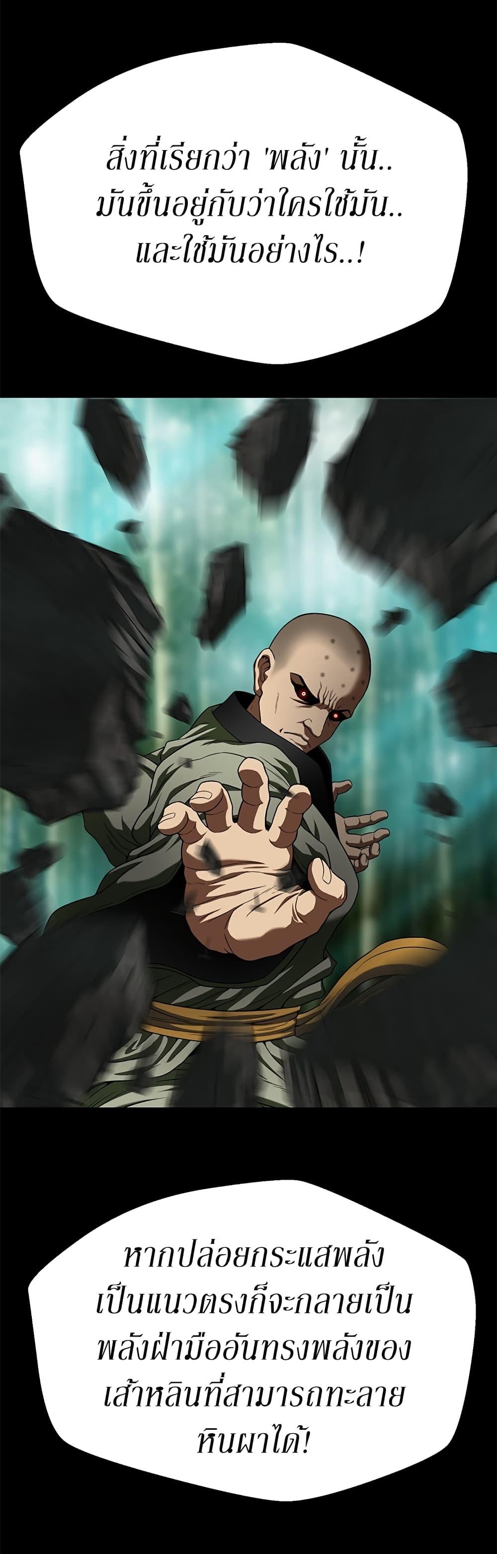 Invincible Territory 5 แปลไทย - Manga-Lc - อ่านมังงะ อ่านการ์ตูน แปลไทย