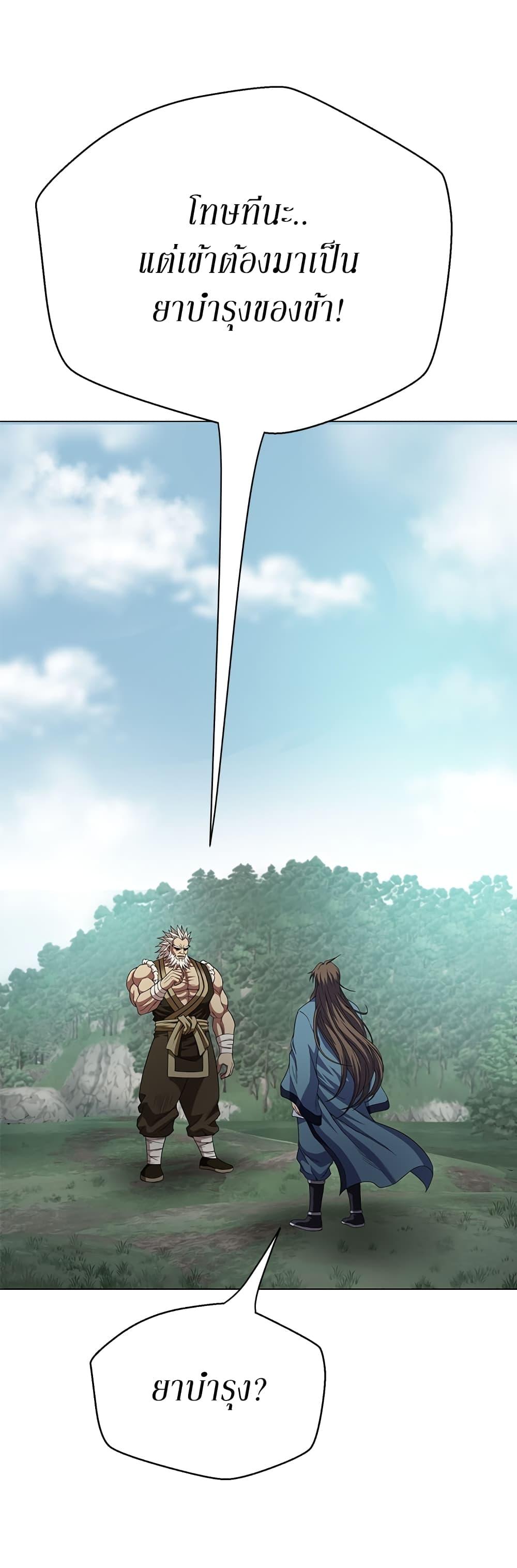 Invincible Territory 5 แปลไทย - Manga-Lc - อ่านมังงะ อ่านการ์ตูน แปลไทย