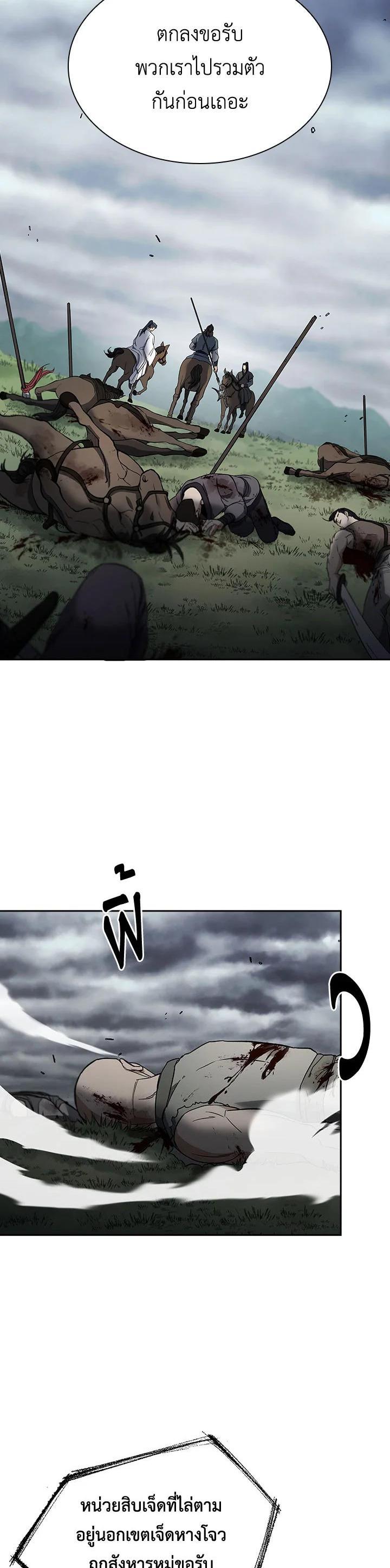 Storm Inn 94 แปลไทย - Manga-Lc - อ่านมังงะ อ่านการ์ตูน แปลไทย