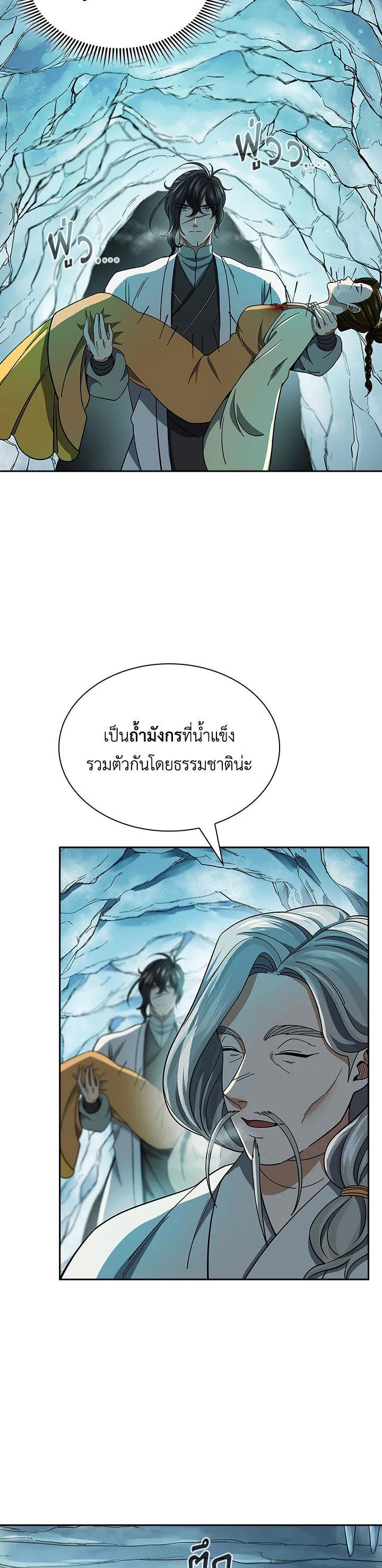 Storm Inn 94 แปลไทย - Manga-Lc - อ่านมังงะ อ่านการ์ตูน แปลไทย