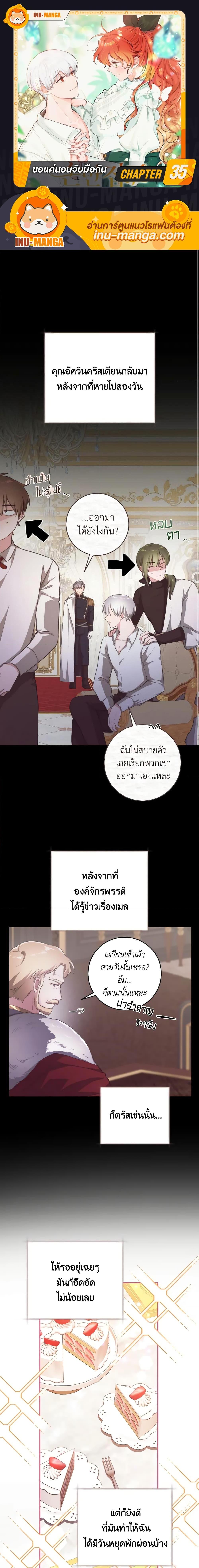 A Dream Escape 35 แปลไทย - Manga-Lc - อ่านมังงะ อ่านการ์ตูน แปลไทย