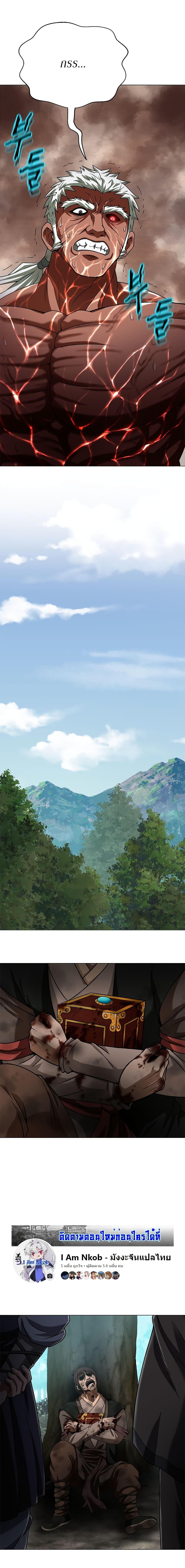 Invincible Territory 3 แปลไทย - Manga-Lc - อ่านมังงะ อ่านการ์ตูน แปลไทย