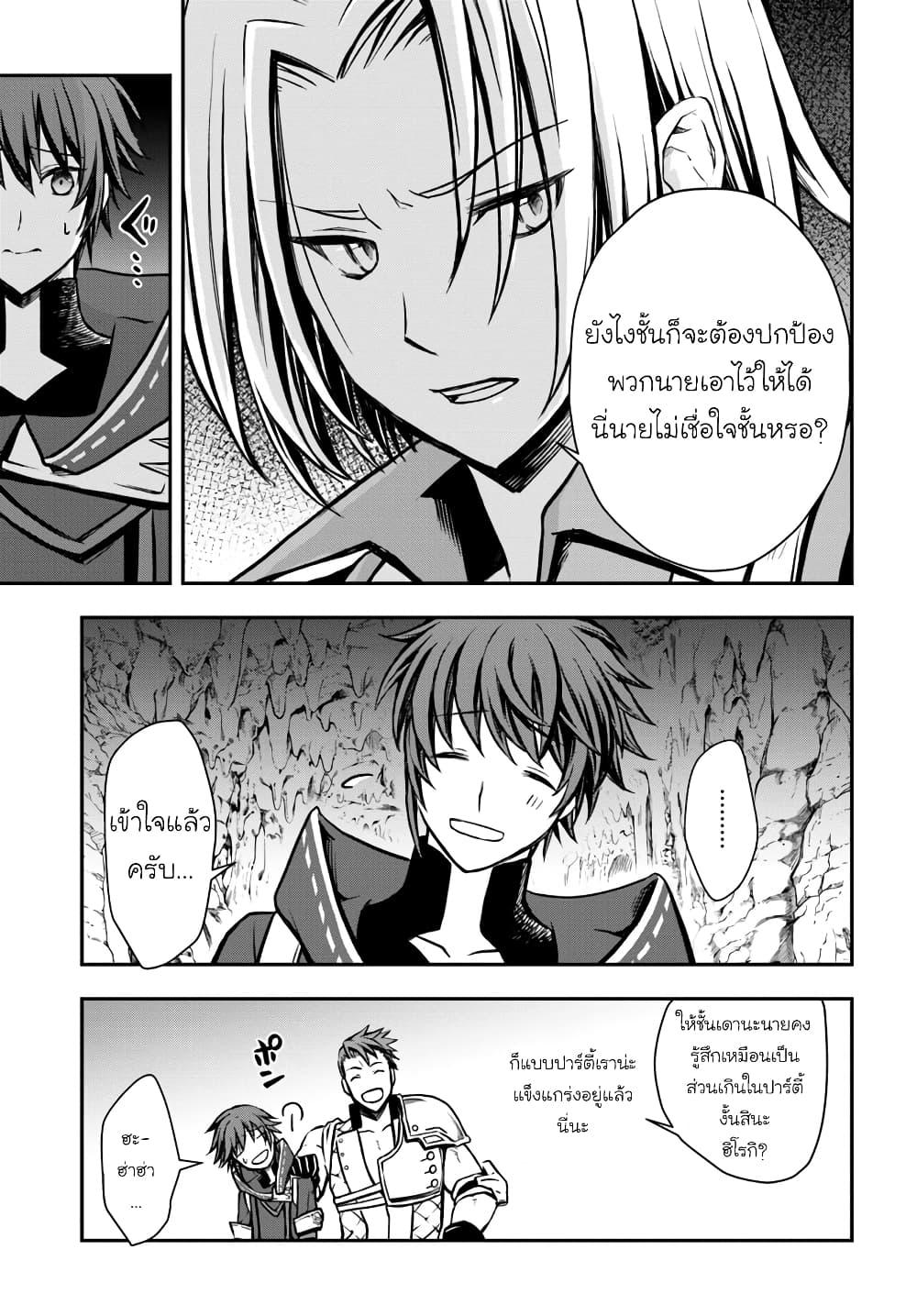 Kanzen Kaihi Healer no Kiseki 8 แปลไทย - Manga-Lc - อ่านมังงะ อ่านการ์ตูน แปลไทย