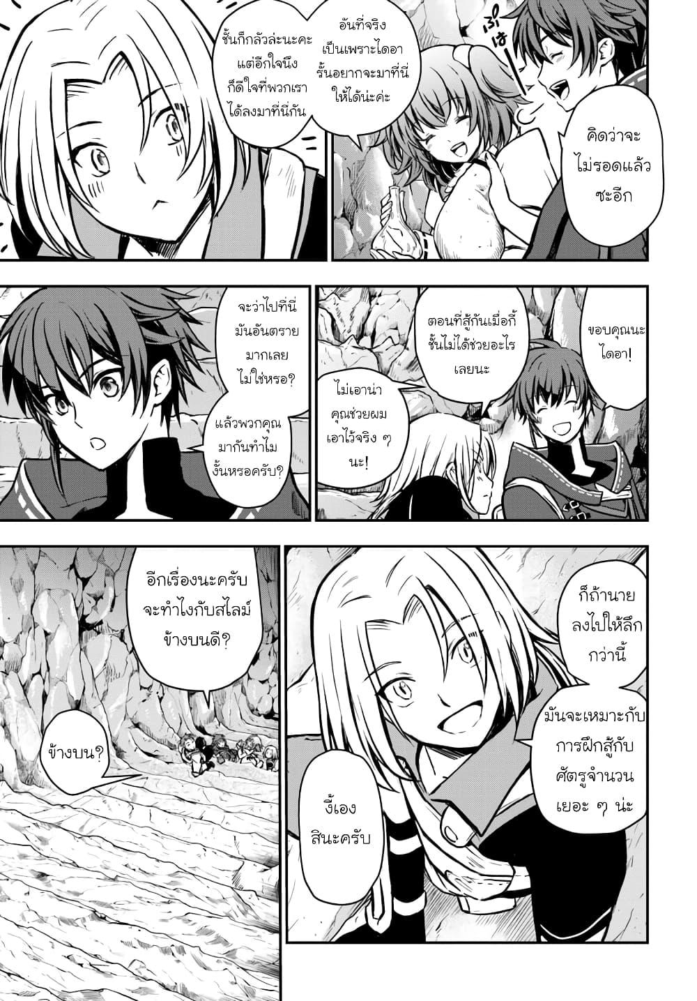 Kanzen Kaihi Healer no Kiseki 8 แปลไทย - Manga-Lc - อ่านมังงะ อ่านการ์ตูน แปลไทย