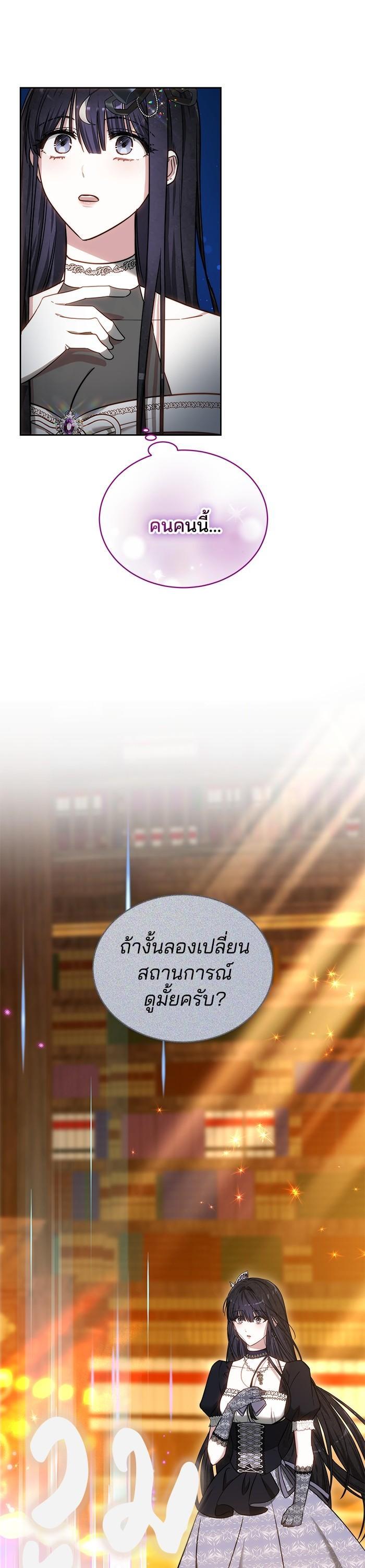 Obsidian Bride – เจ้าสาวอัคนีดำ 41 แปลไทย - Manga-Lc - อ่านมังงะ อ่าน ...