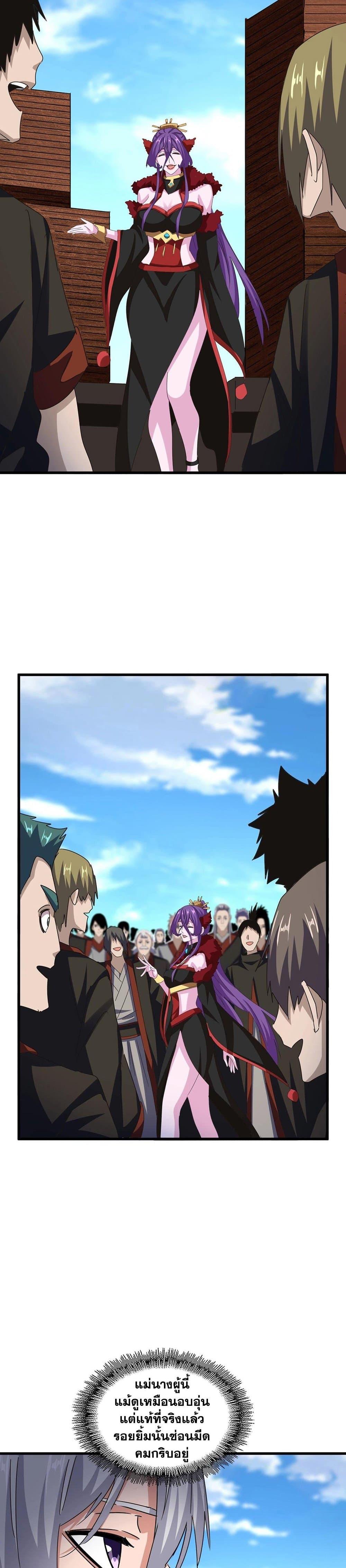 Magic Emperor 564 แปลไทย - Manga-Lc - อ่านมังงะ อ่านการ์ตูน แปลไทย