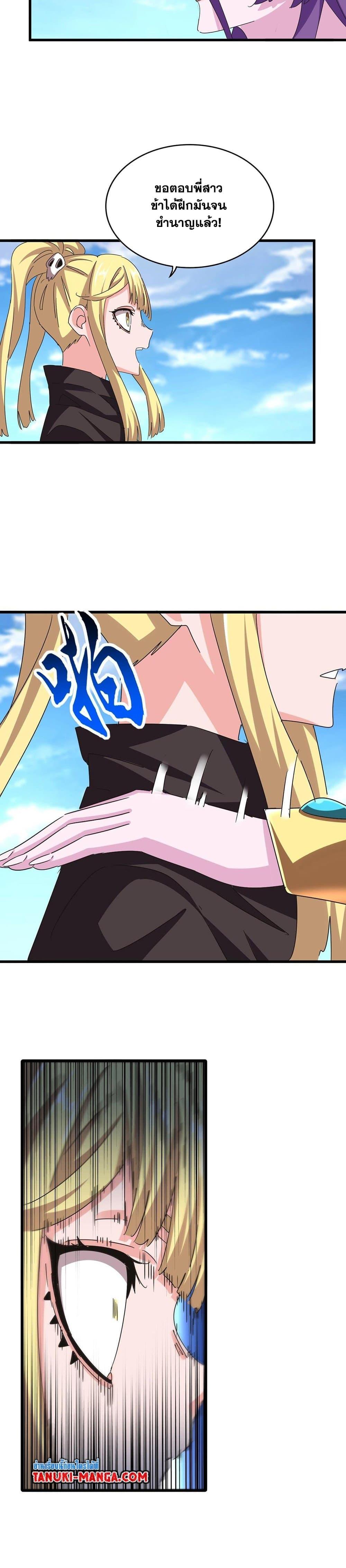 Magic Emperor 564 แปลไทย - Manga-Lc - อ่านมังงะ อ่านการ์ตูน แปลไทย