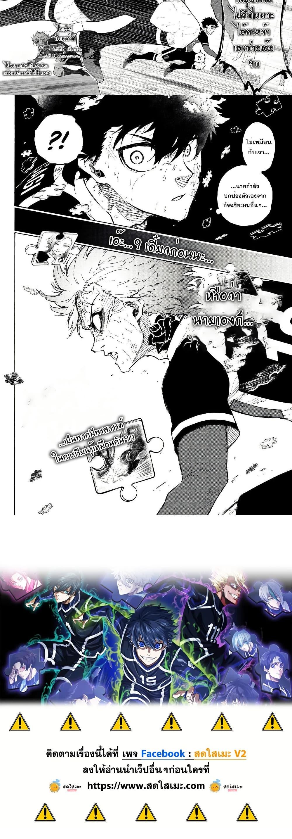 Blue Lock 281 แปลไทย - Manga-Lc - อ่านมังงะ อ่านการ์ตูน แปลไทย