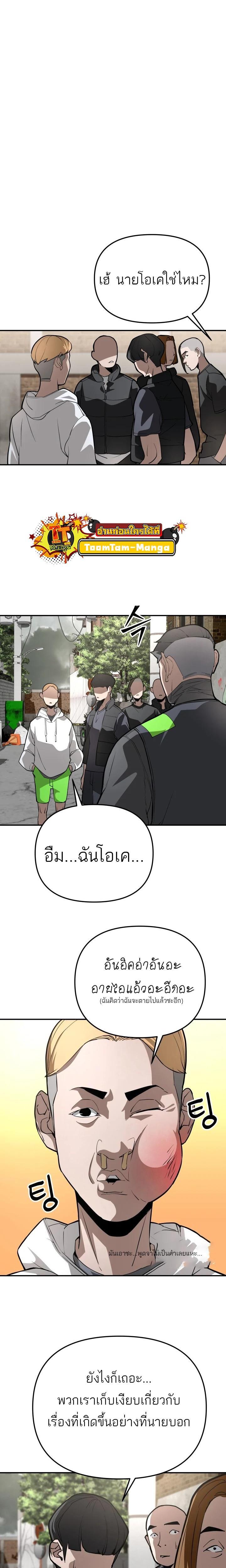 99 Boss 6 แปลไทย - Manga-Lc - อ่านมังงะ อ่านการ์ตูน แปลไทย