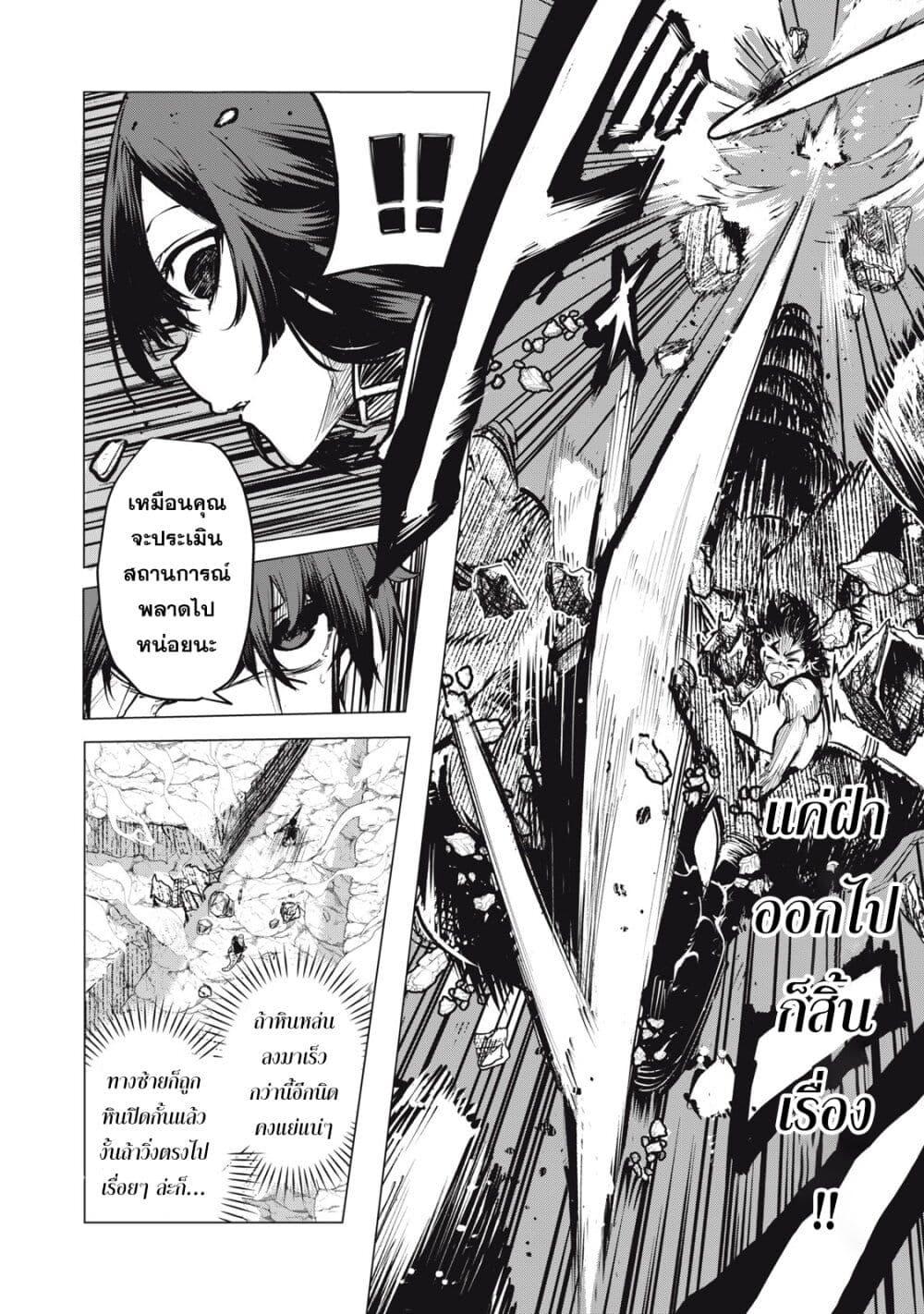 Kuni wo Owareta Ryuushi-san Hirowareta Ringoku de Ukkari Musou shite Shimau- 12 แปลไทย - Manga ...