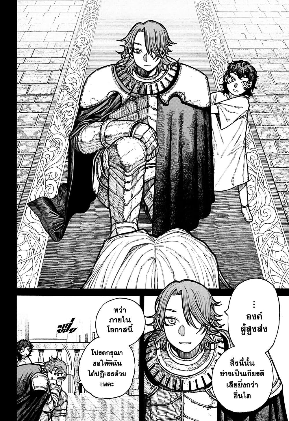 Centuria 13 แปลไทย - Manga-Lc - อ่านมังงะ อ่านการ์ตูน แปลไทย