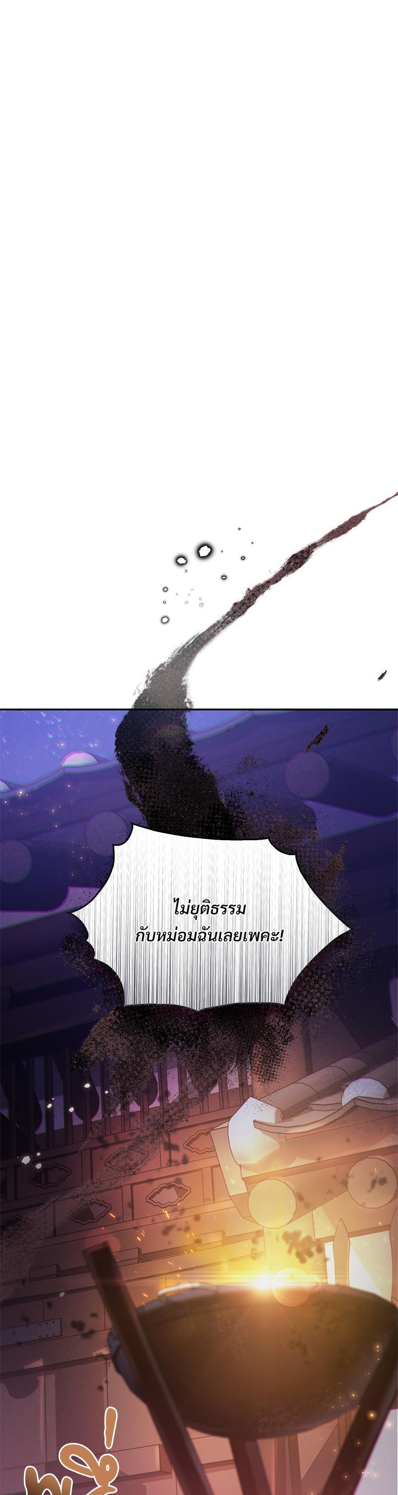 The Queen’s Secret Lessons 17 แปลไทย - Manga-Lc - อ่านมังงะ อ่านการ์ตูน ...