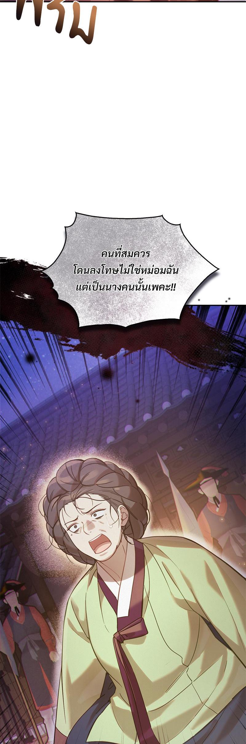 The Queen’s Secret Lessons 17 แปลไทย - Manga-Lc - อ่านมังงะ อ่านการ์ตูน ...